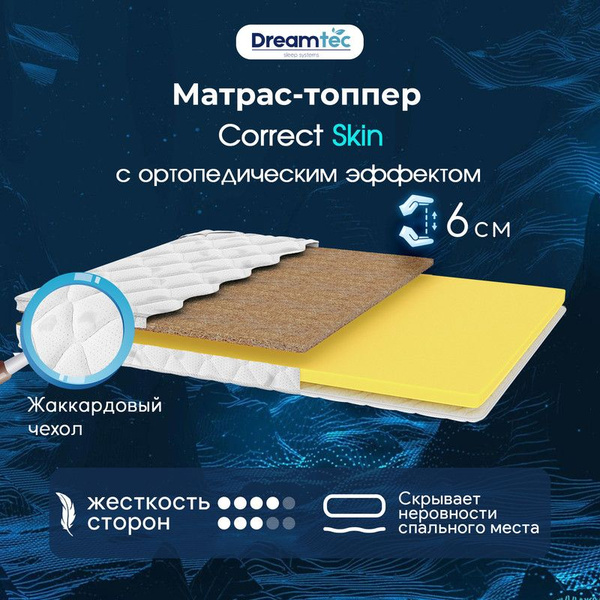 Матрас Dreamtec Dreamtec Roll Dune_FMD, Беспружинный, 140 - купить по ...