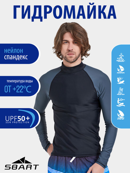 Гидромайка SBART, L, Нейлон, Спандекс, черный, темно-серый купить c доставкой на OZON по низкой ...