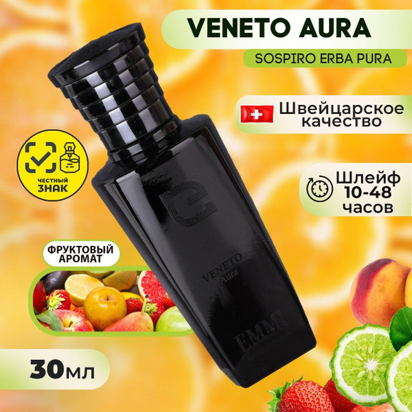 Emmi Parfum Veneto Aura Духи 30 мл (512774390)