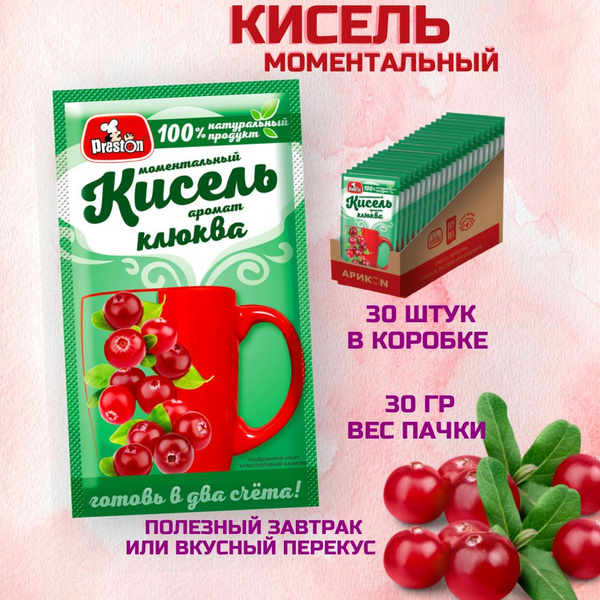 Кисель натуральный быстрого приготовления, аромат Клюква, Набор 30 штук ...