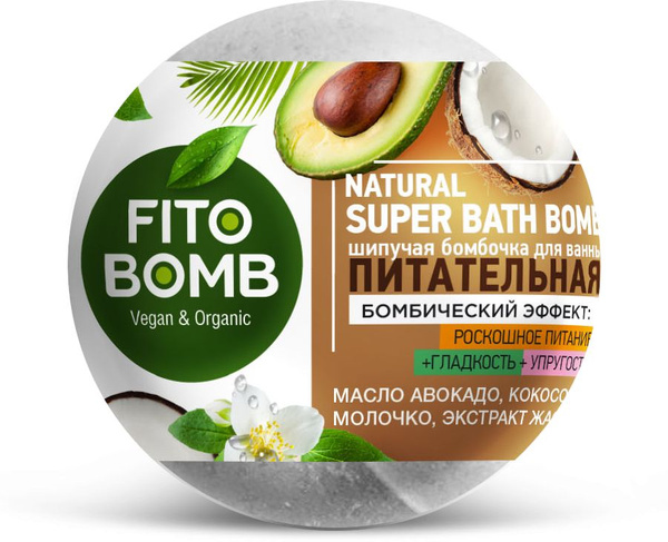 Шипучая бомбочка для ванны Fito Bomb Питательная 110 гр - купить с доставкой по выгодным ценам в ...