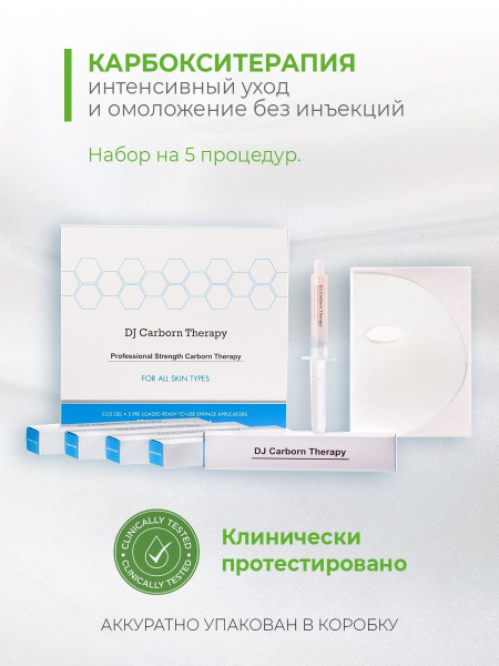 Daejong Medical Маска косметическая Антивозрастной уход Для жирной кожи ...
