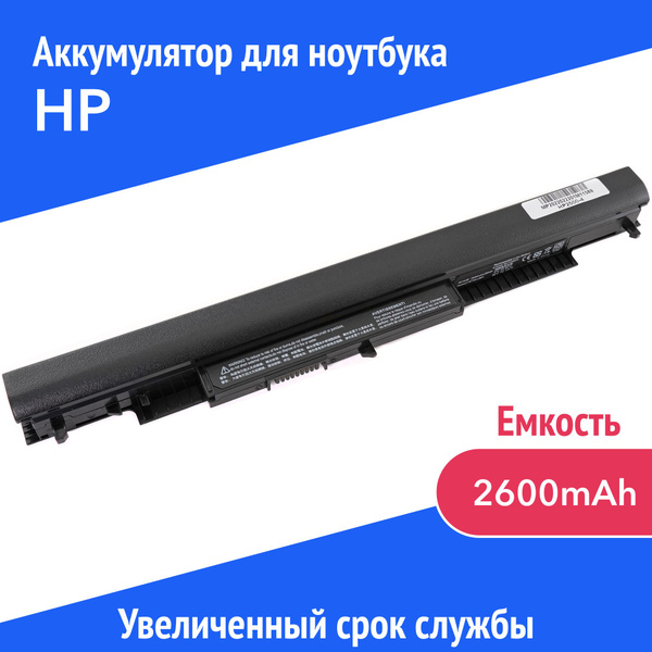 Azerty Аккумулятор для ноутбука HP 2600 мАч, (807612-42, 807956-001 ...