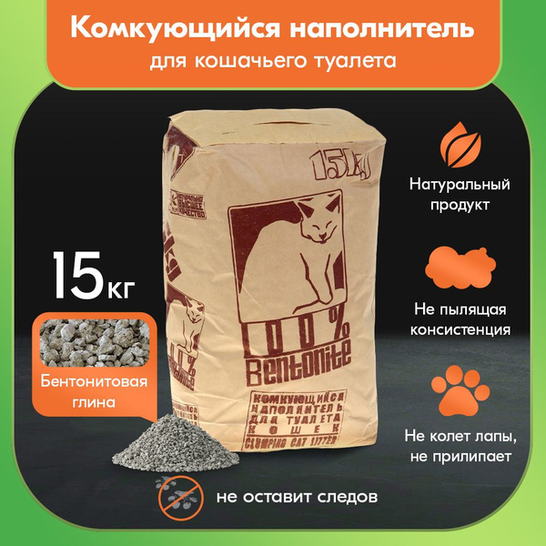 Комкующийся наполнитель для кошачьего туалета NoName, 15 кг - купить с ...