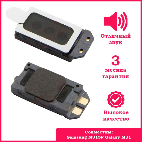 Запчасть для мобильного устройства BaseMarket M315F Galaxy M31_146922 ...