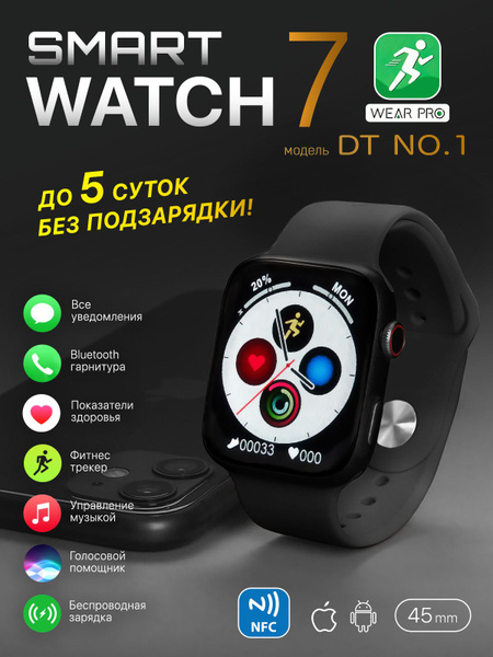 Купить смарт-часы DT NO.1 DTNO.1_1, экран 1.9" - купить по низким ценам ...