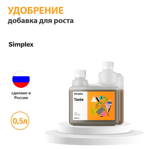 Удобрение Simplex Taste 0,5л - купить с доставкой по выгодным ценам в интернет-магазине OZON ...