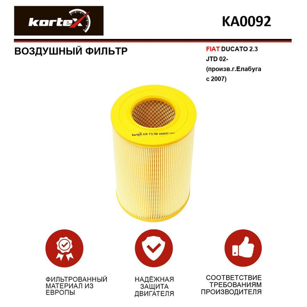 Фильтр воздушный Citroen Ситроен Jumper Fiat Ducato дукато Peugeot Пежо ...