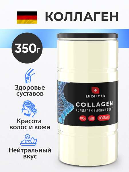 BioHerb Коллаген говяжий 1 и 3 типа, для лица, суставов и связок ...