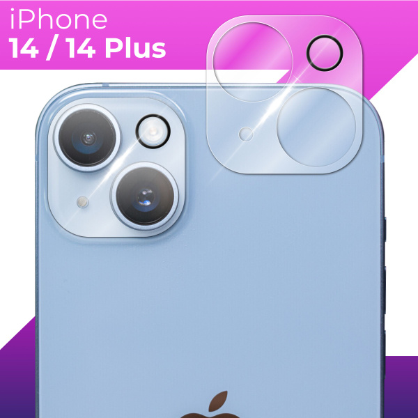 Вопросы и ответы о Защитное стекло для камеры Apple iPhone 14 и iPhone ...