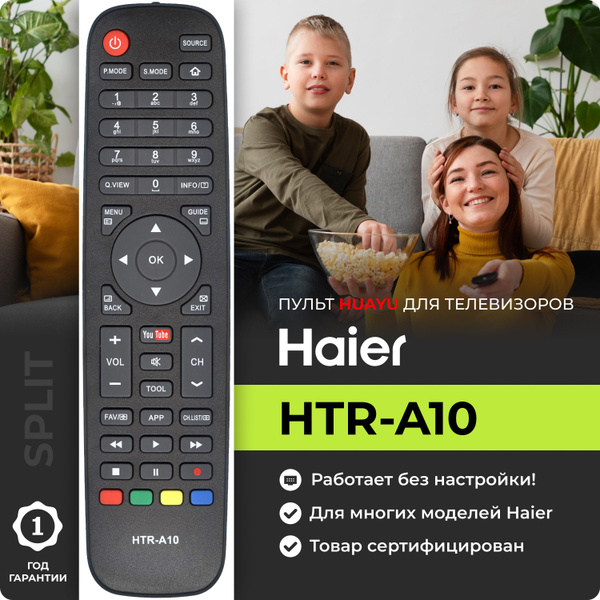 Пульт HTR-A10 для телевизоров HAIER / ХАЙЕР / ХАЕР! Заменяет HTR-A18H ...
