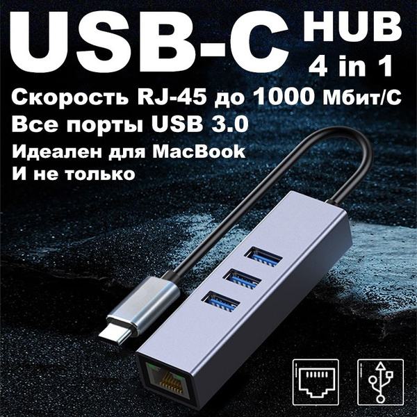 Type C Hub Lan Adapter Type C концентратор Usb 3 0 на 3 порта Hub