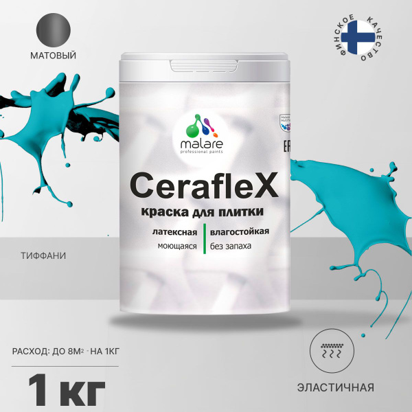 Характеристики Акриловая краска для плитки Malare Ceraflex для ...