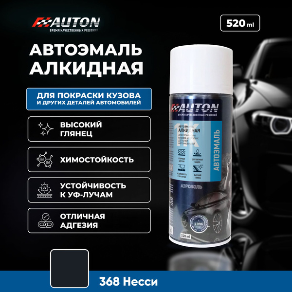 Краска автомобильная Auton, 520 мл по низкой цене с доставкой в ...