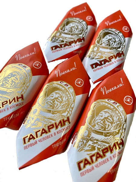 Конфеты шоколадные Гагарин Сувенирные трюфель ручной работы 100 грамм