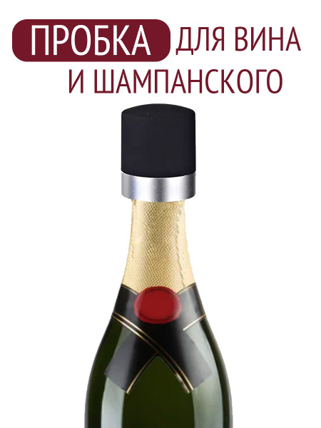 ShopoMania Пробка 1 шт. купить на OZON по низкой цене (799023076)