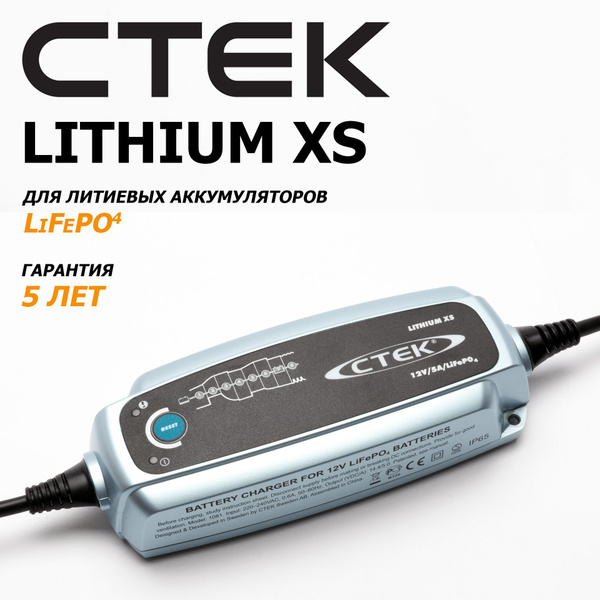 Ctek Lithium Xs