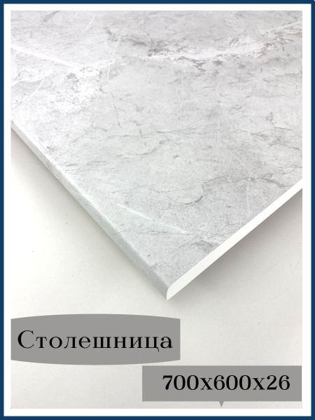 Столешница универсальная для кухни, стола, раковины, ванной Artmebellux ...