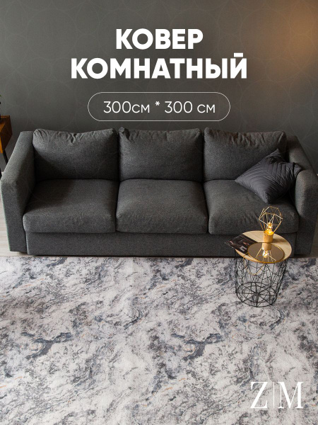 Коврик прикроватный ZAMI HOME ковер17zami - купить по выгодной цене в интернет-магазине OZON ...