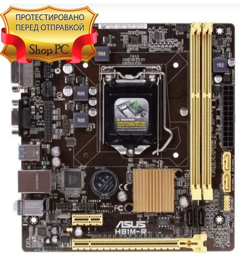 Материнская плата ASUS H81M-R купить по низкой цене с доставкой и ...