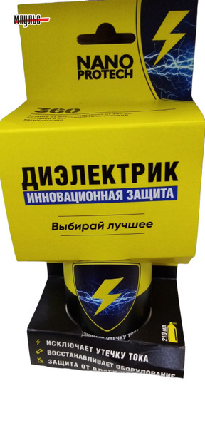 Электроизоляция Nanoprotech жидкая 210мл - купить с доставкой по ...