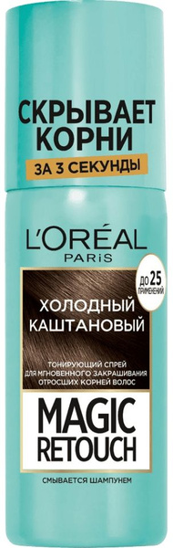 Тонирующий спрей для волос L'Oreal Paris Magic Retouch 8 (холодный ...