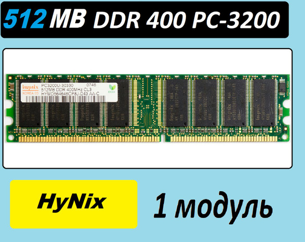 Модуль оперативной памяти Hynix 512mb Ddr 400 Pc 3200 Oem Pc3200u 30330
