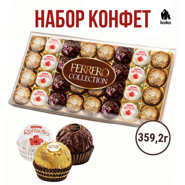 Набор конфет Ferrero Collection Ассорти 359,2г - купить с доставкой по ...