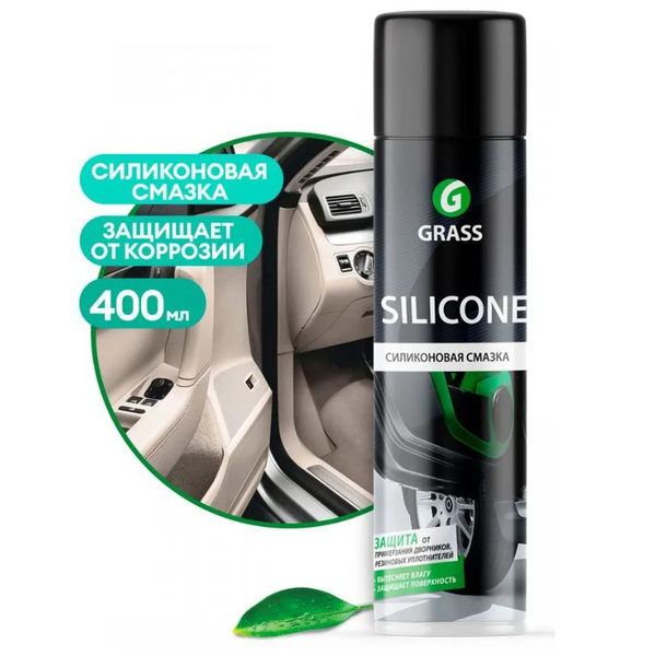 Силиконовая смазка Grass "Silicone", защита от коррозии, аэрозольная ...