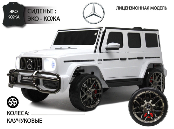 Детский электромобиль 24V Mercedes-benz AMG G63 S307 4WD полный привод ...