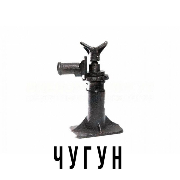 Домкрат винтовой механический УАЗ 2 т ЧУГУН - купить с доставкой по ...