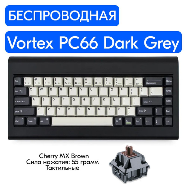 Беспроводная игровая механическая клавиатура Vortex PC66 Dark Grey (68 клавиш), переключатели ...