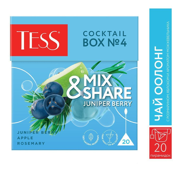 Чай травяной в пирамидках Tess Коктейль Бокс №4 Можжевельник 1 5гр
