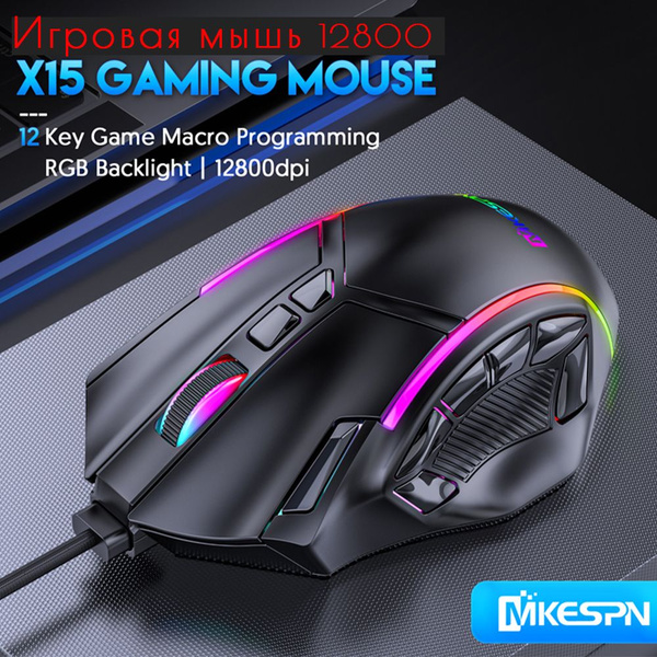 Игровая мышь проводная Komodo X15-mouse, черный - купить по выгодной ...