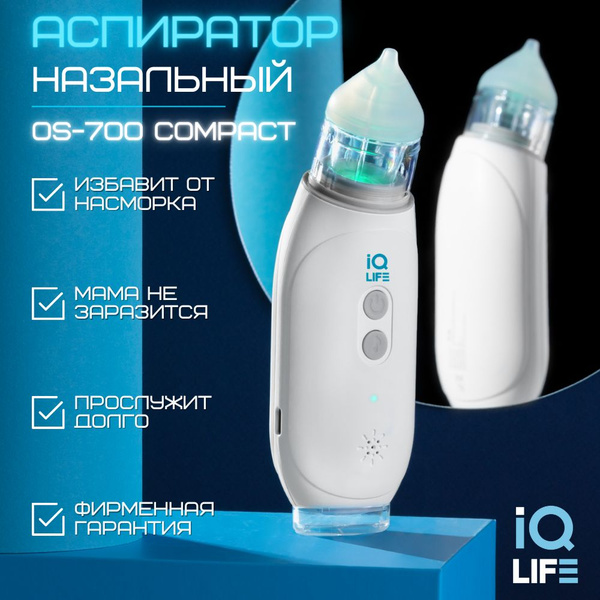 Аспиратор электронный назальный детский соплеотсос для новорожденных IQ life OS-700 Compact ...
