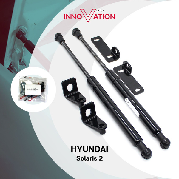 Газовые упоры (амортизаторы) капота Autoinnovation подходят для Hyundai ...