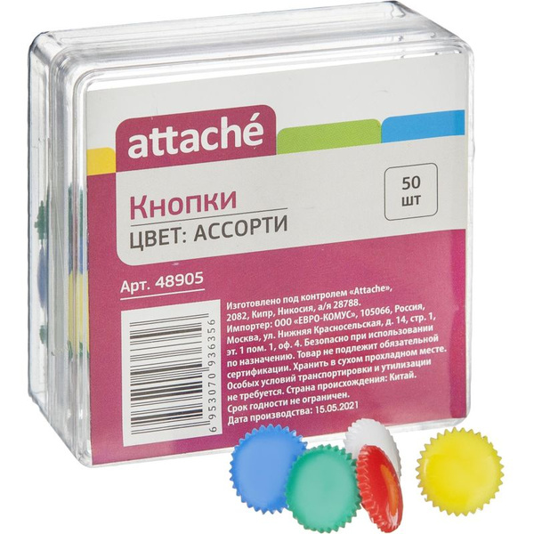 Кнопки канцелярские Attache 12мм, пластиковая шляпка, цветные 50шт ...