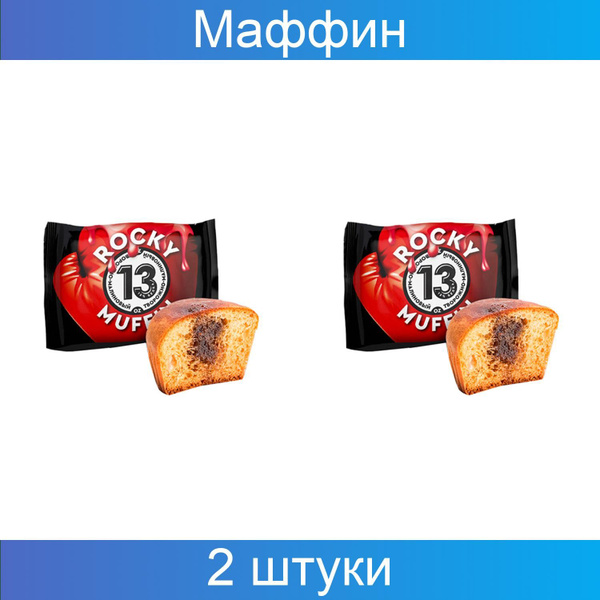 Mr. Djemius Zero Маффин Творожный с малиновой начинкой 2 штуки по 55 ...