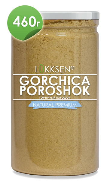 LUKKSEN Горчичный порошок пищевой, сухая горчица рассыпная молотая 460г ...