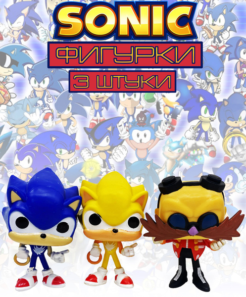 Фигурки Соник Sonic 3 в 1 10, см Поп / Ёж, Супер Соник, Доктор Эггман ...