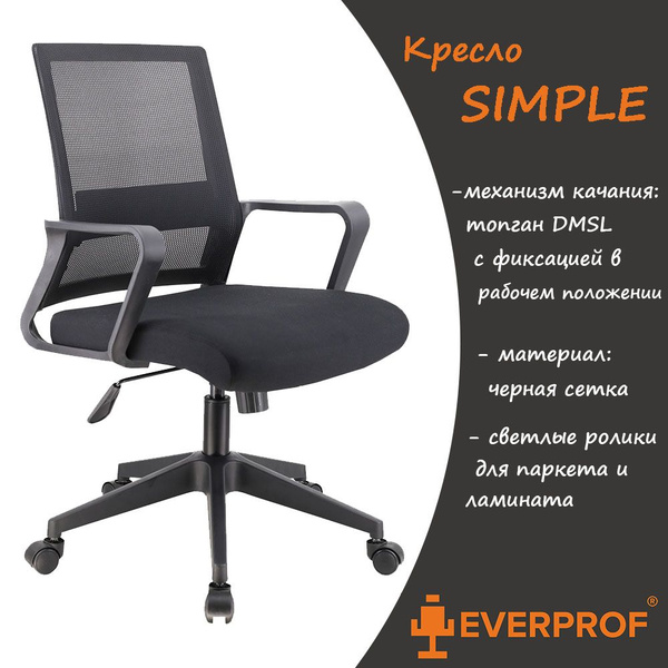 Детское компьютерное кресло Everprof Игровое компьютерное кресло_Simple_Everprof - купить по ...