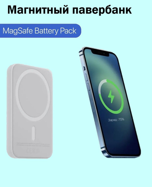 Повербанк (powerbank) (Power Bank) Внешний аккумулятор для айфон, apple ...