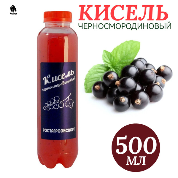 Кисель РОСТАГРОЭКСПОРТ с чёрной смородиной, 500г - купить с доставкой ...