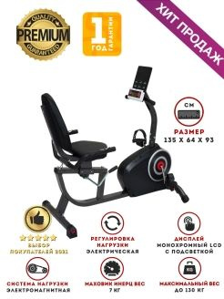 Горизонтальный велотренажер для дома DFC B5076P купить на OZON по низкой цене (686454529)