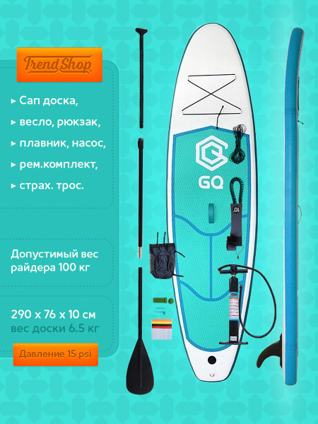 Сап борд, надувная доска, саб борд, Sup board - купить с доставкой по ...