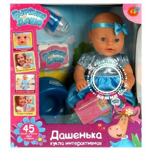 Кукла для девочек, пьет, писает, плачет, 45 песен и стихов, 4 акс ...