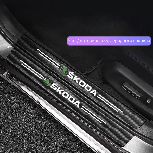 Обшивка салона автомобиля арт. MKT-Skoda - купить с доставкой по выгодным ценам в интернет ...