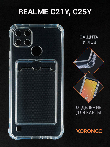 Чехол для Realme C21Y, Realme C25Y с картхолдером и защитой камеры ...