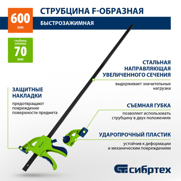 СИБРТЕХ Струбцина 600 мм - купить с доставкой по выгодным ценам в ...