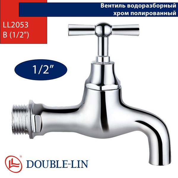 Вентиль водоразборный (кран поливочный) Double Lin хром полированный 1/ ...